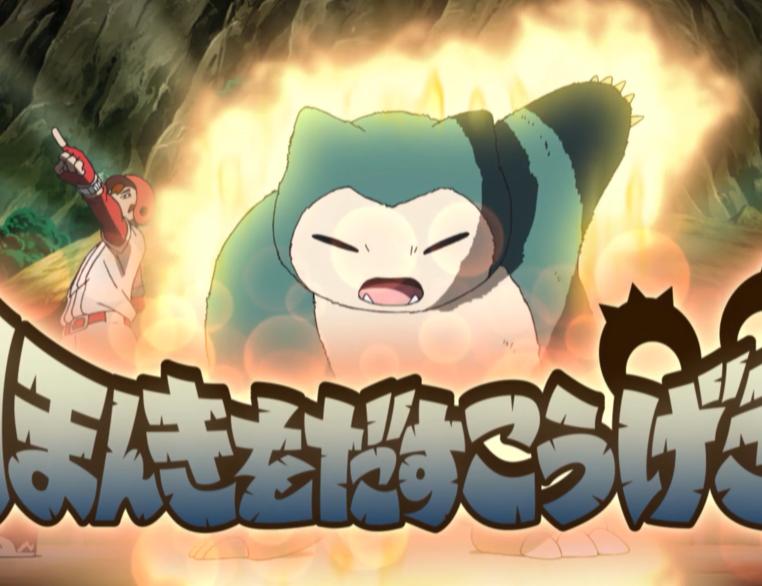 In the Poké Baseball game in the Alola region of "Pokémon", Snorkel's ...