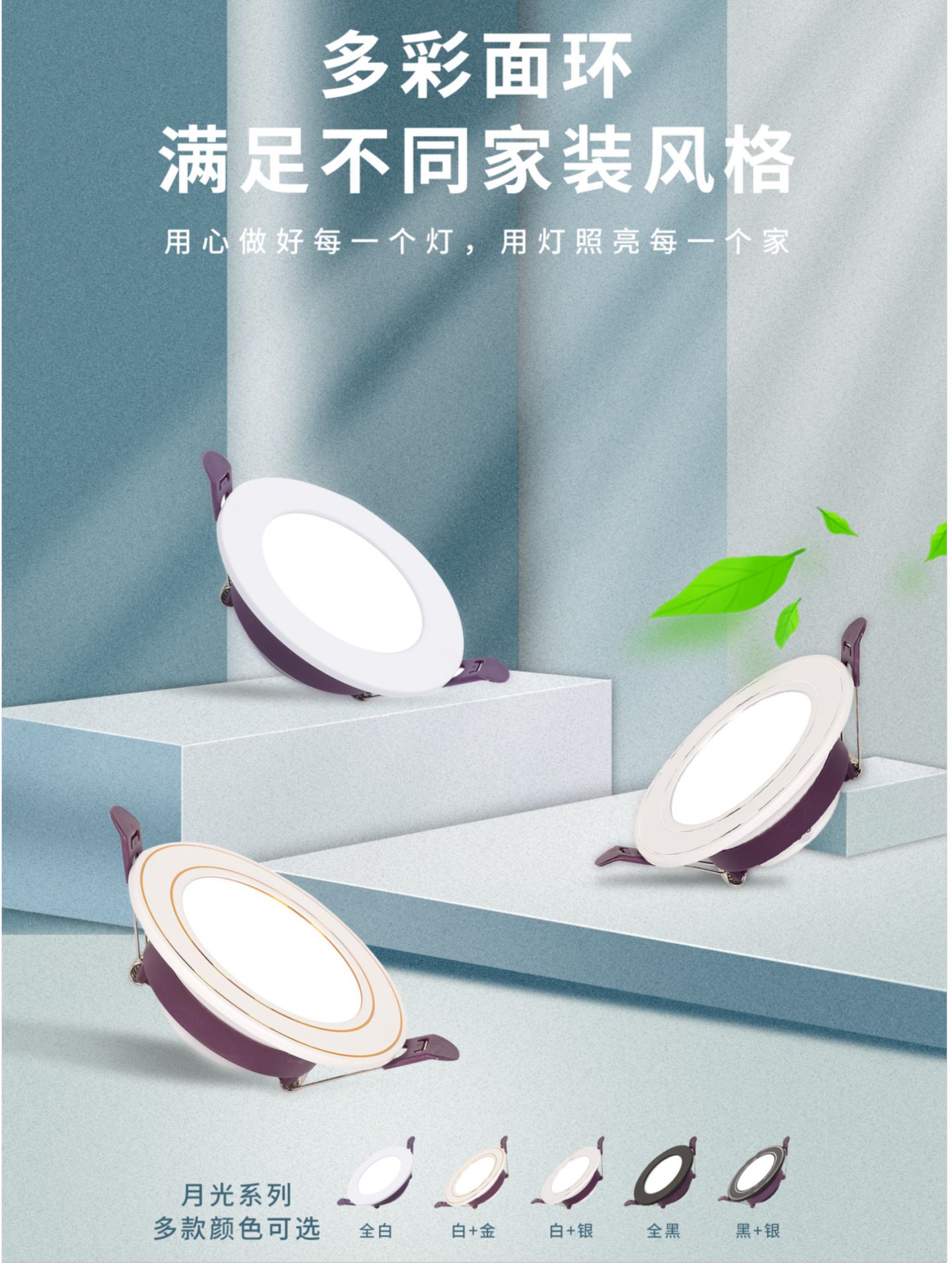 Atmosphere creation leader!If you want to use downlights and spotlights ...