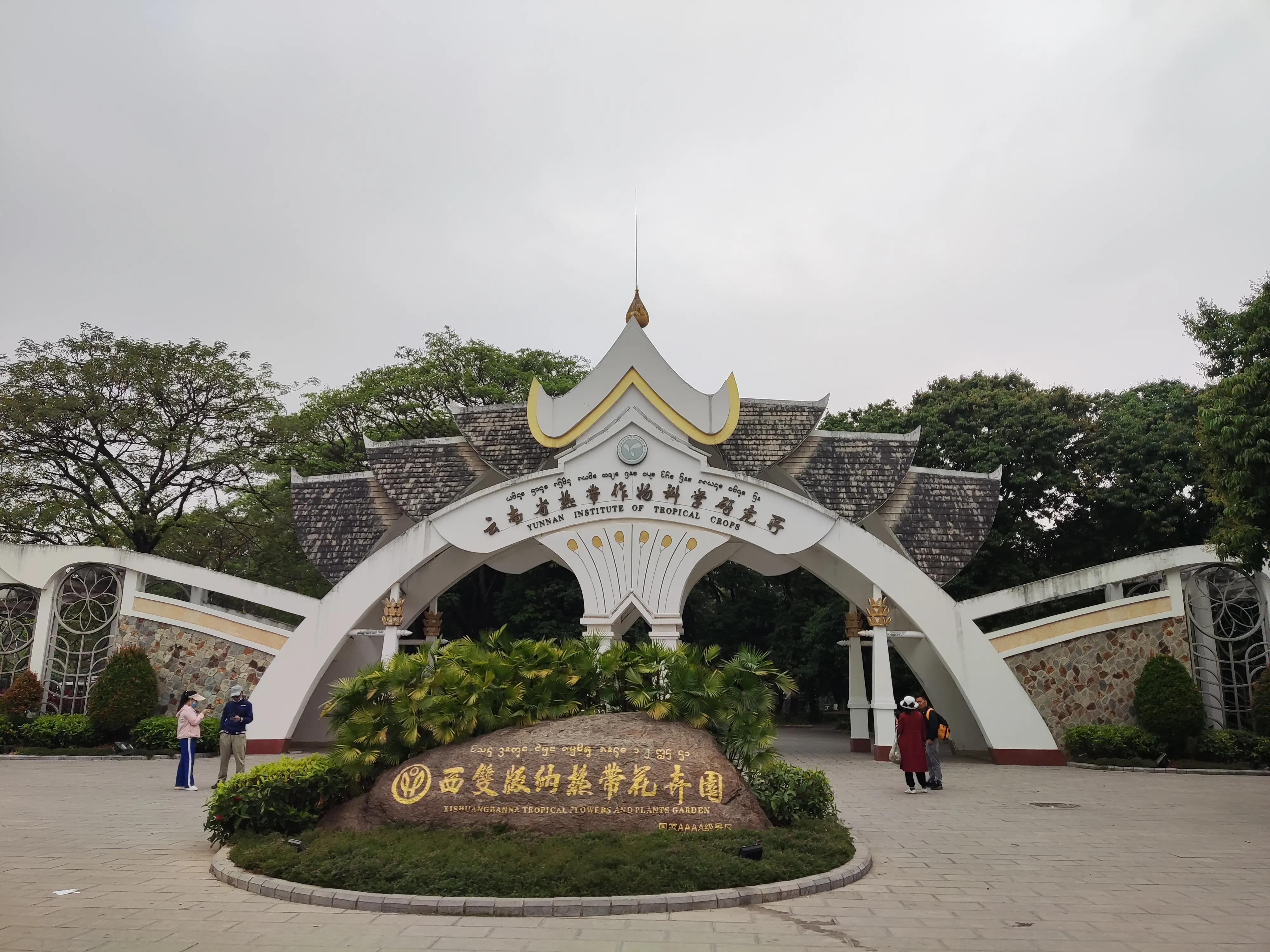 Xishuangbanna Tropical Flower Garden - iMedia