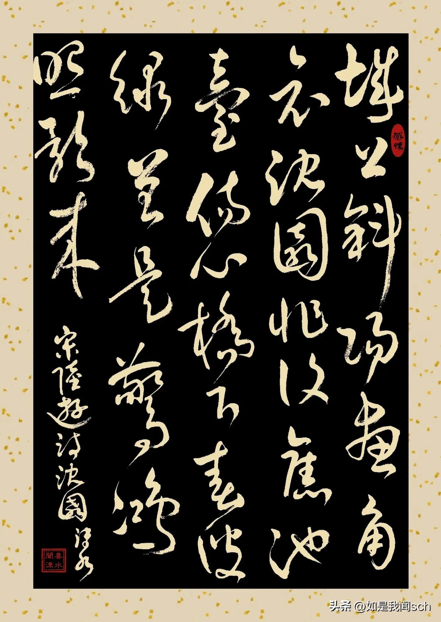 There are six poems written by Lu You and Tang Wan in cursive script ...