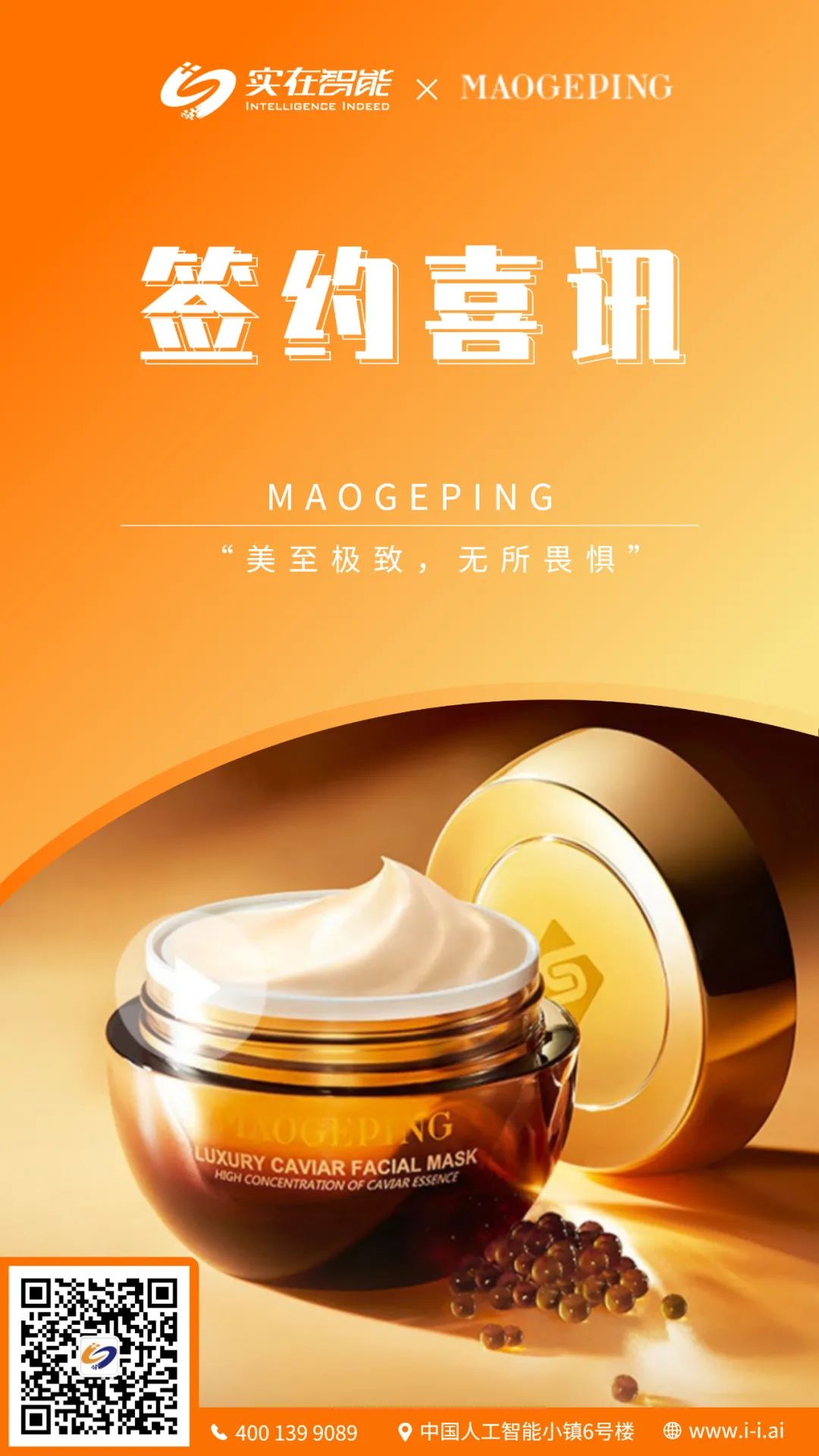 MAOGEPING×True Intelligence - iNEWS