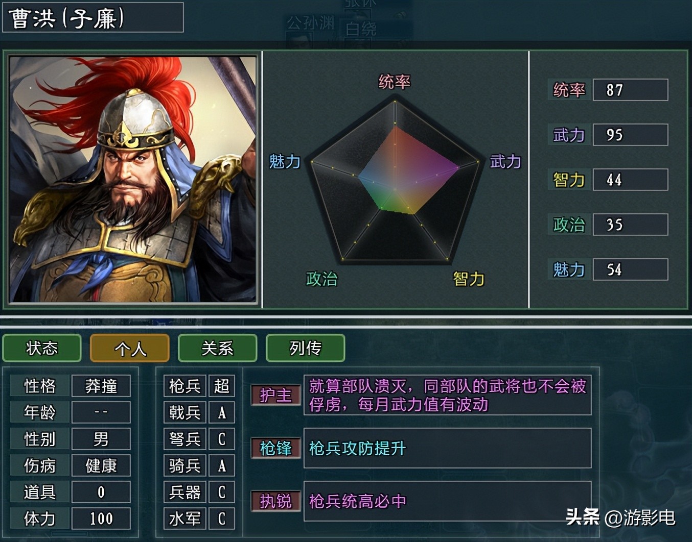Romance of the Three Kingdoms 11 "Big Waves Washing the Sands" game The ...