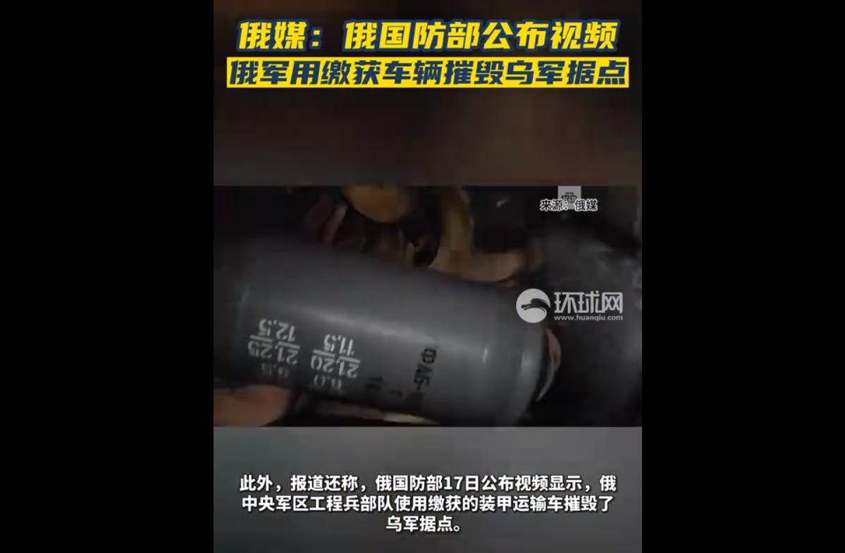 The Russian army seized the Ukrainian chariot, stuffed 5 aerial bombs ...