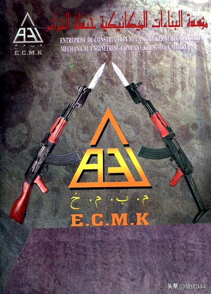 Algerian domestic assault rifle pm89 - iNEWS