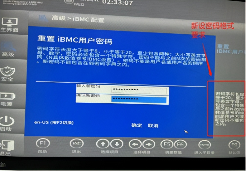 What should I do if the Huawei server forgets the password of the IBMC ...