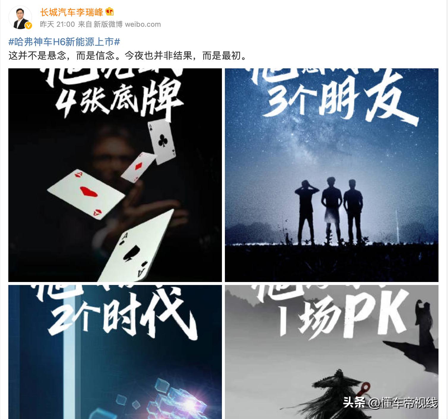 Great Wall Li Ruifeng thanked "Wei Xiaoli" from the air and challenged ...