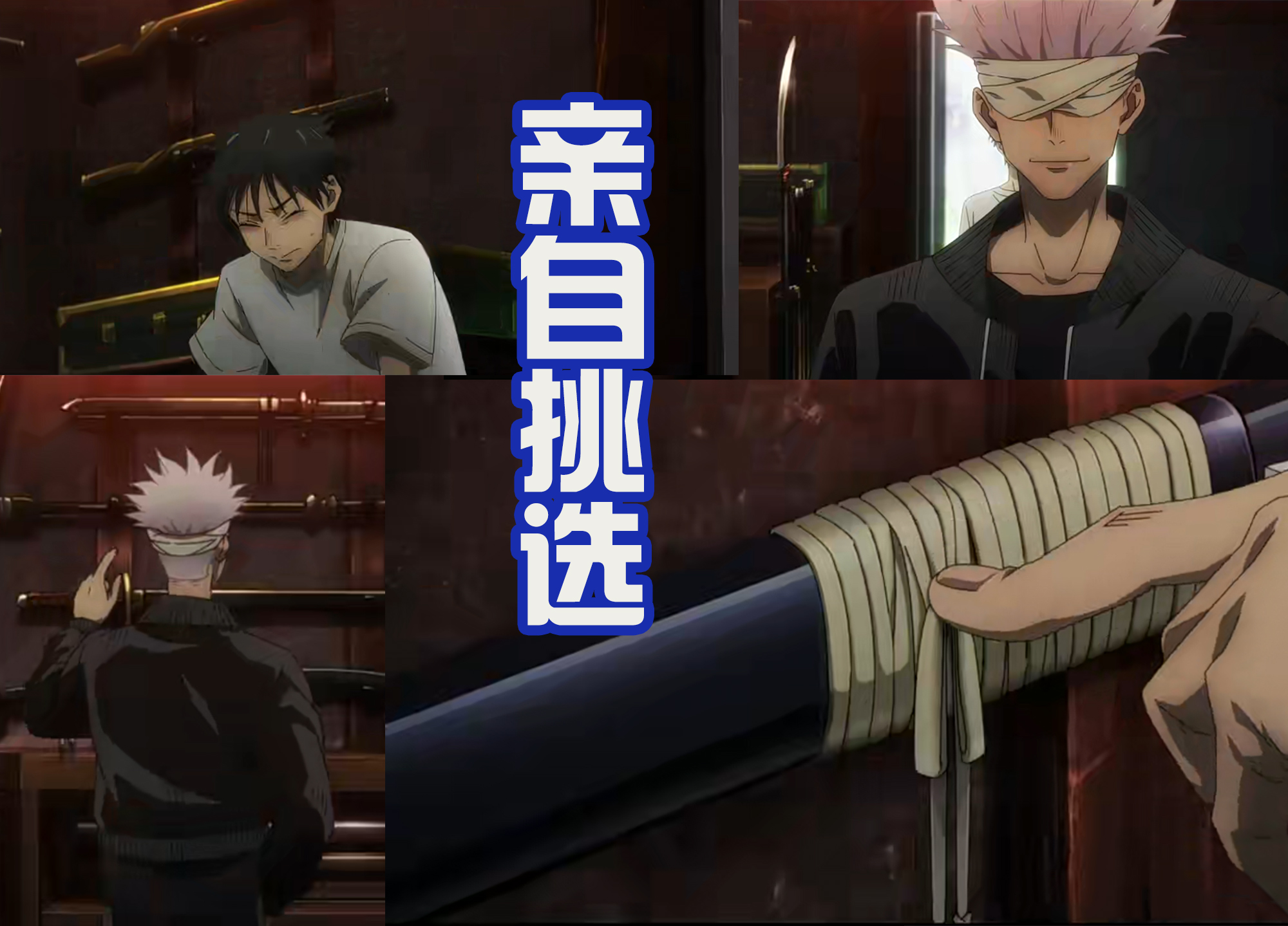 Where did Otsuko Yuta's weapon come from?It turned out that it was Wujo ...