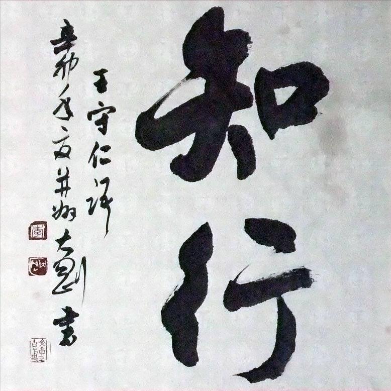 Wang Yangming: If you understand these four poems, you can also be a ...