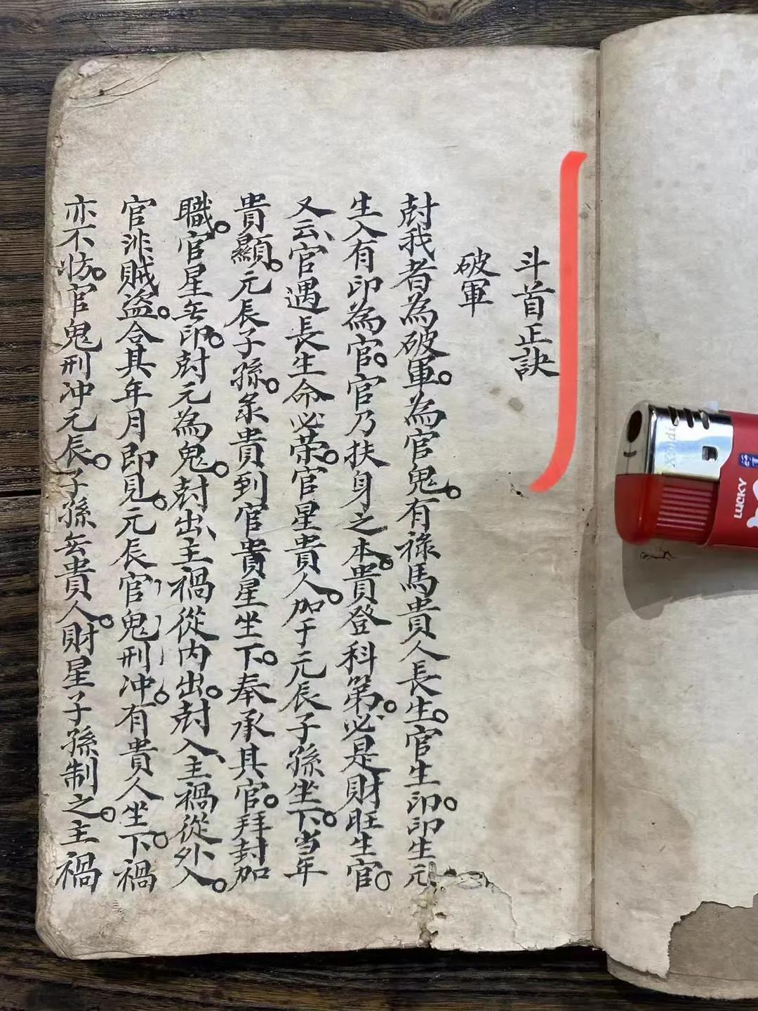 The secret book "Dou Shou Zheng Jue" collected by the ancient great ...