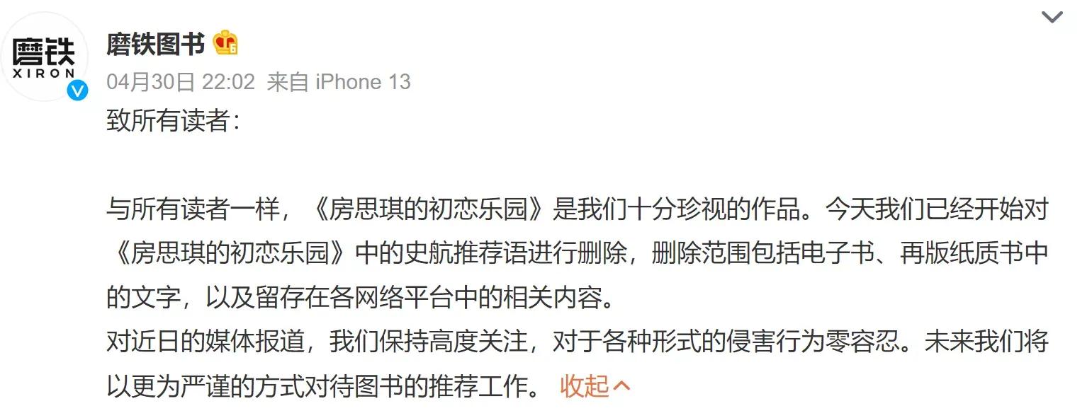 In the early morning of May 1st, Hung Xin issued a document announcing the divorce - iMedia