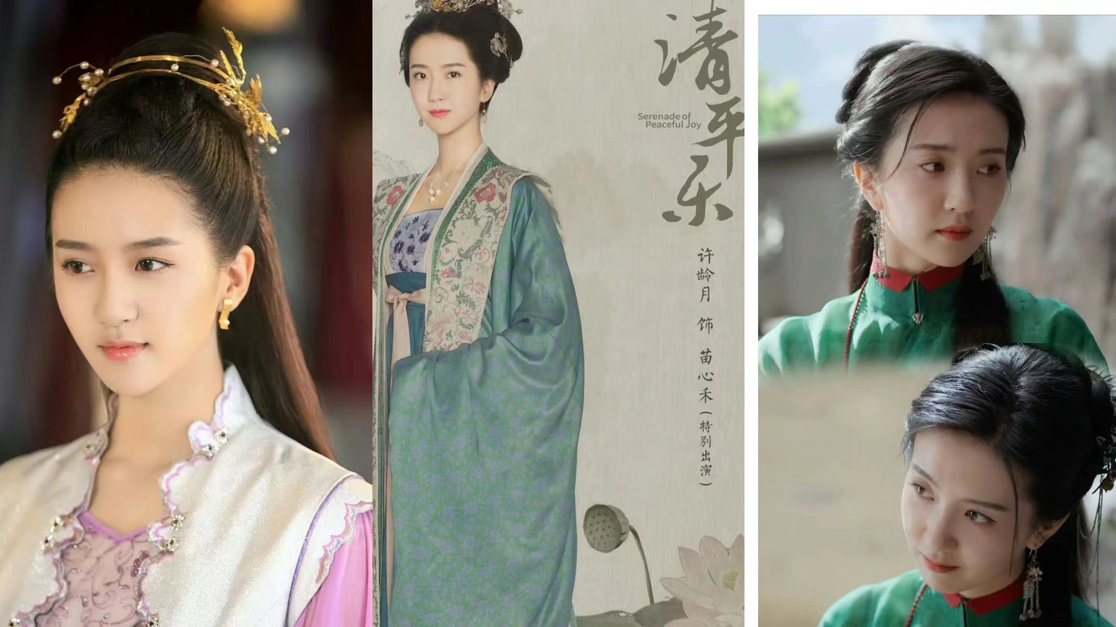 It is obviously the same person, after performing "Qing Ping Le" and ...