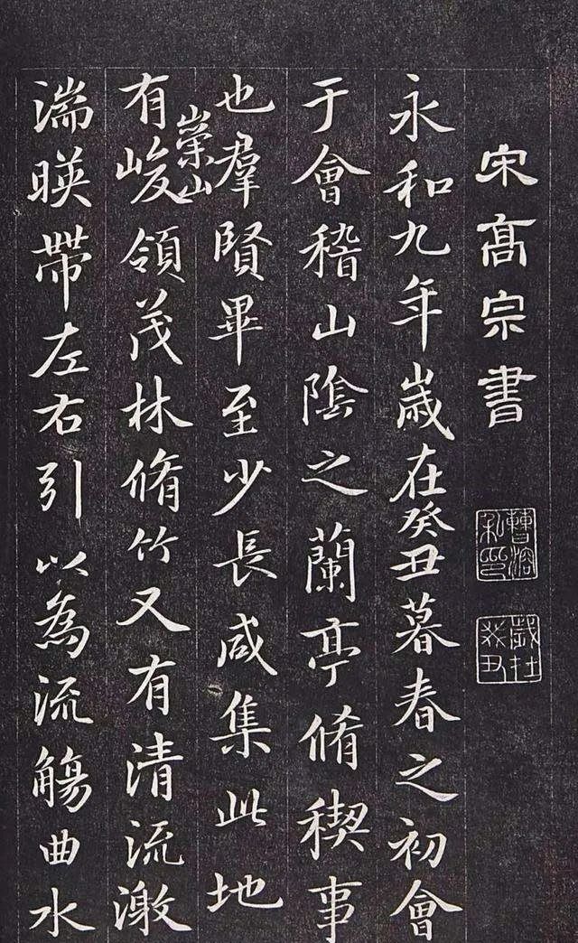 The calligraphy of Zhao Goulin's "Lanting Preface" has won the charm of ...