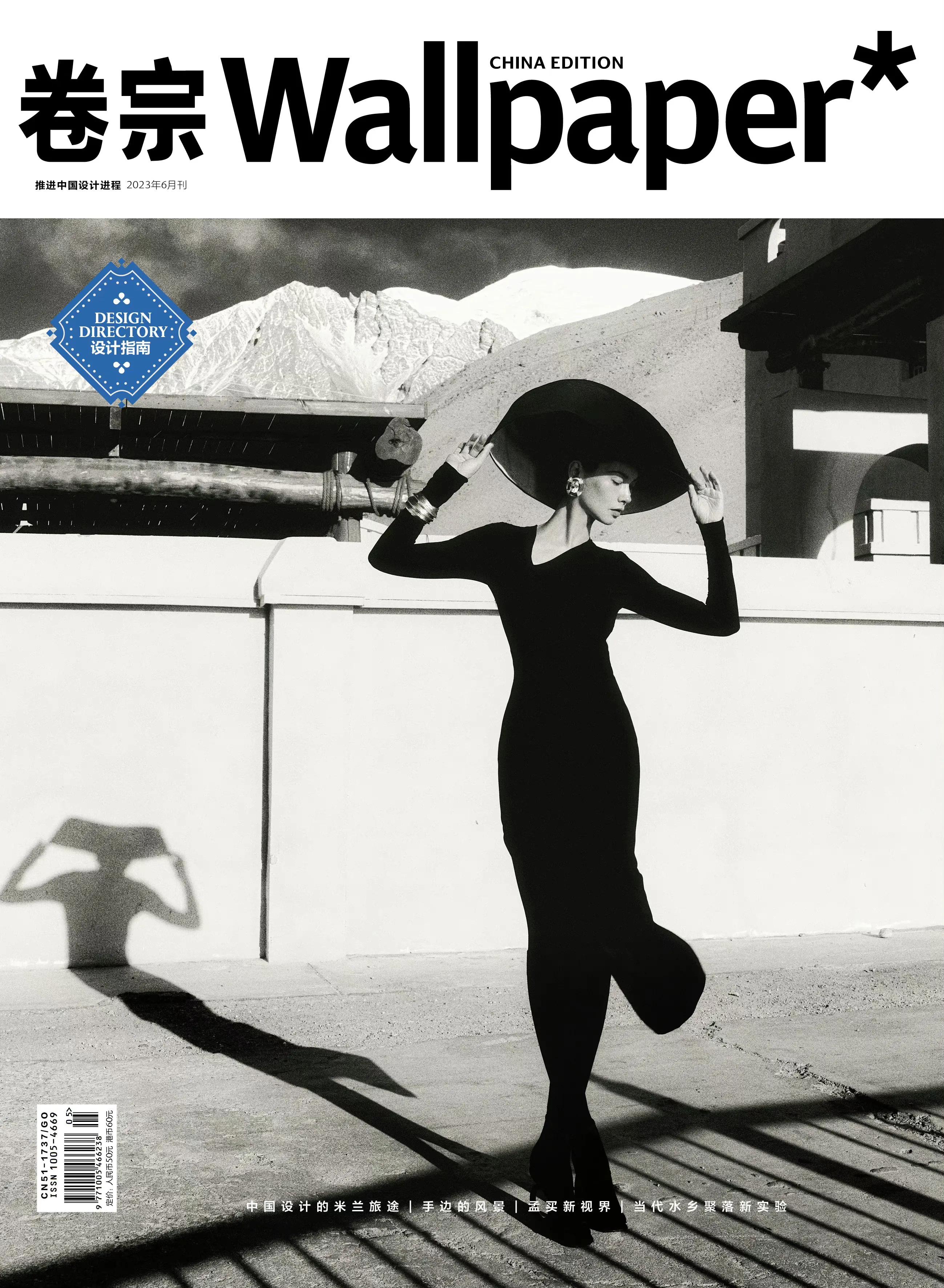 Cover Story, Pamir Legends under the Golden Feather - iNEWS
