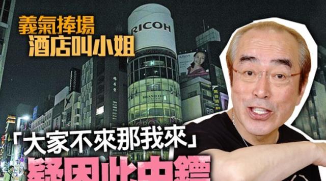 Ken Shimura's suspected infection was exposed, and he was loyal to the ...