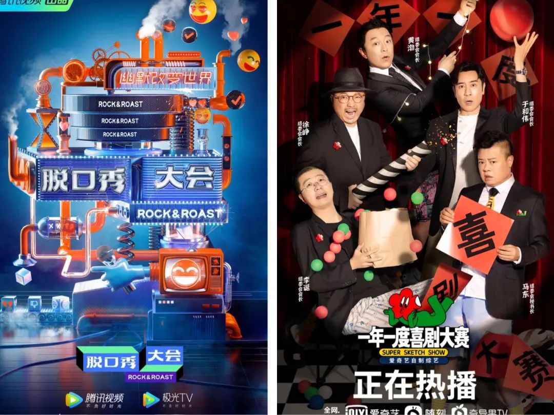 "Take off 5" and "Hi 2", comedy variety shows become the electronic ...