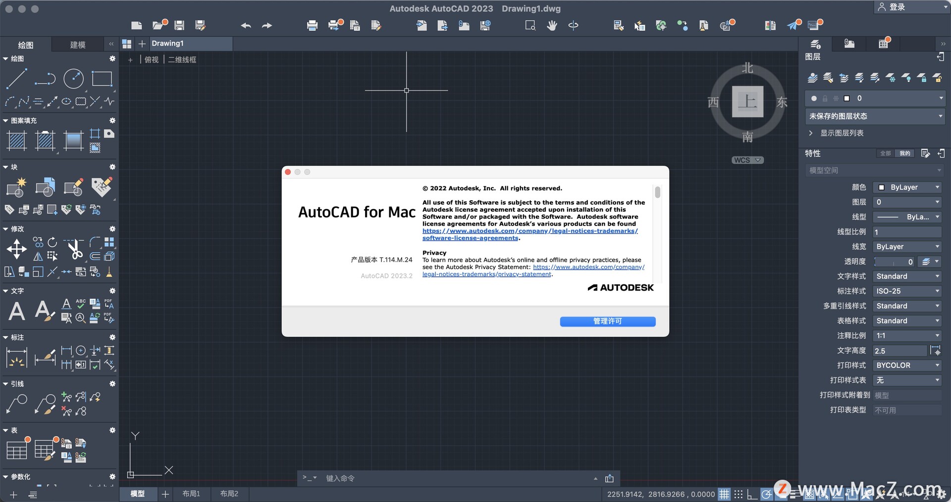 AutoCAD (2022-2023) latest Chinese version sharing - iNEWS