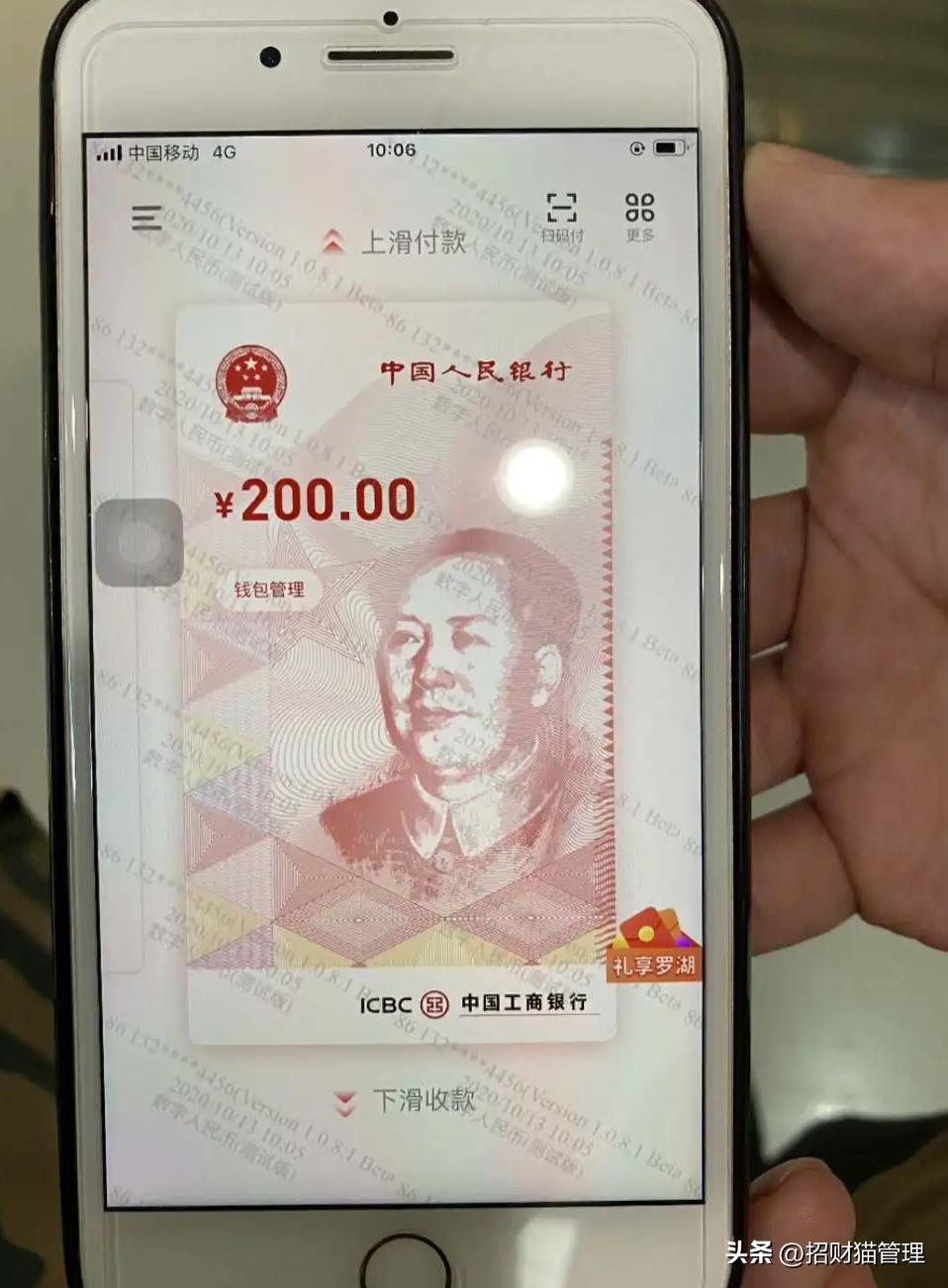 Pay with a "touch"!Digital RMB accelerates its integration into the ...