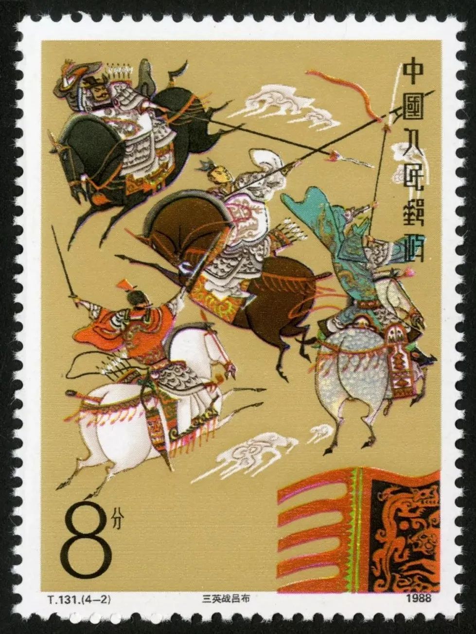 Stamp Comics of the Four Great Masterpieces——"The Romance of the Three ...