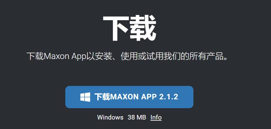 So fragrant!Maxon APP genuine unlimited use!Support Redgiant/RS Renderer/C4DR21-R25 - iNEWS