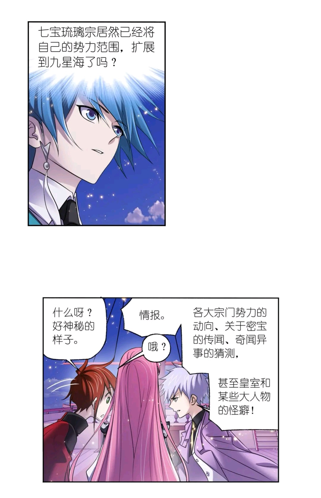 Douluo Continent: The Seven Devils of Shrek understand the situation on ...