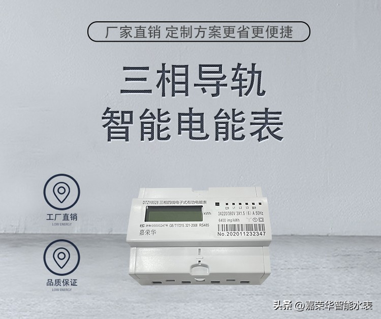 Why are households using smart meters? - iMedia