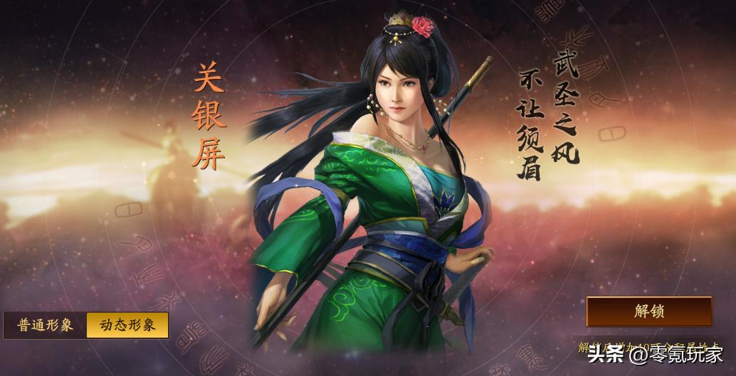 Romance of the Three Kingdoms Strategy Edition: Guan Yinping, Taishi Ci ...