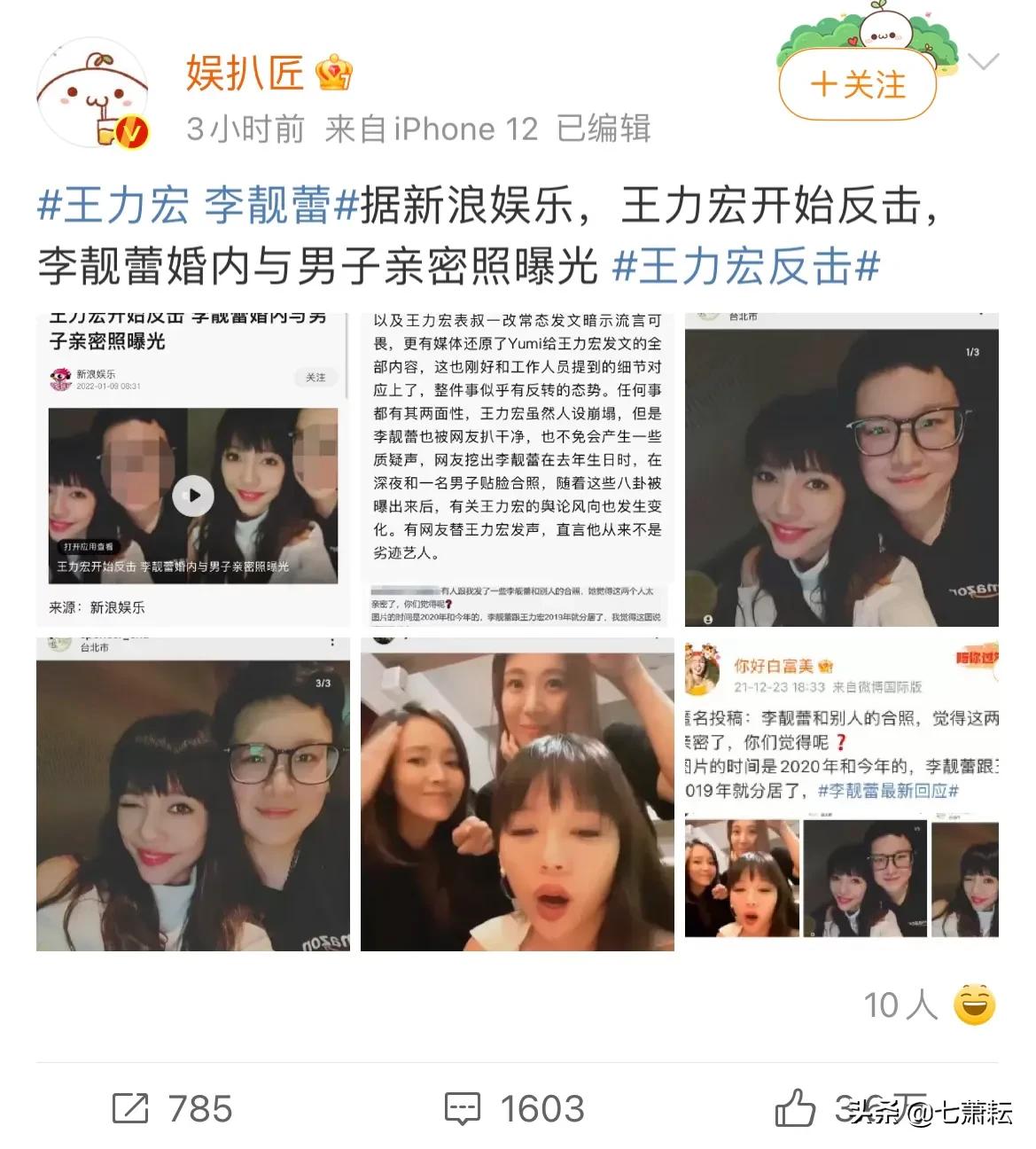 Singer Yang Pei'an speaks for Lee Jinglei, Wang Leehom starts to fight ...