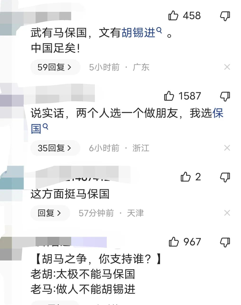 Hu Xijin ridiculed Ma Baoguo and caused controversy. Netizens complained about his excessive ...