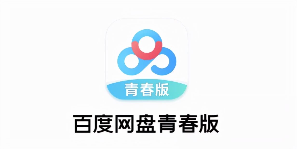 Finally, Baidu Netdisk officially announced that it will no longer ...