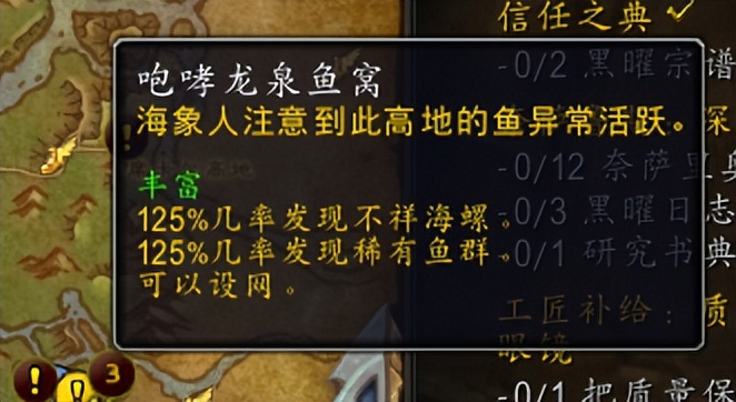 "Warcraft 10.0" Iskara Walrus Achievements and How to Play - iNEWS