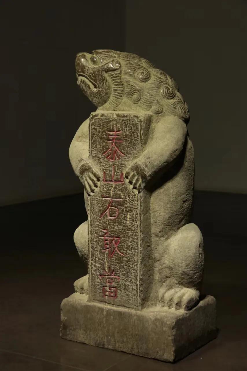 Taishan stone in Ming Dynasty - iNEWS