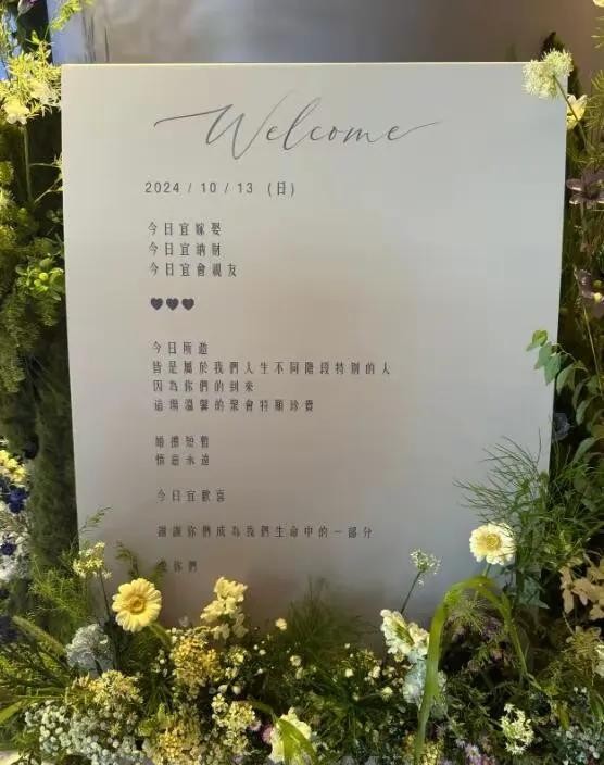 Jam Hsiao and Julia Lin got married! Alyssa Chia, Shu Qi, and Xiang Tai ...