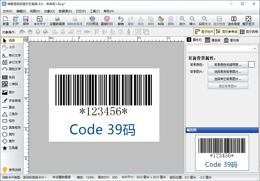 The difference between Code39 and Code93 - iNEWS