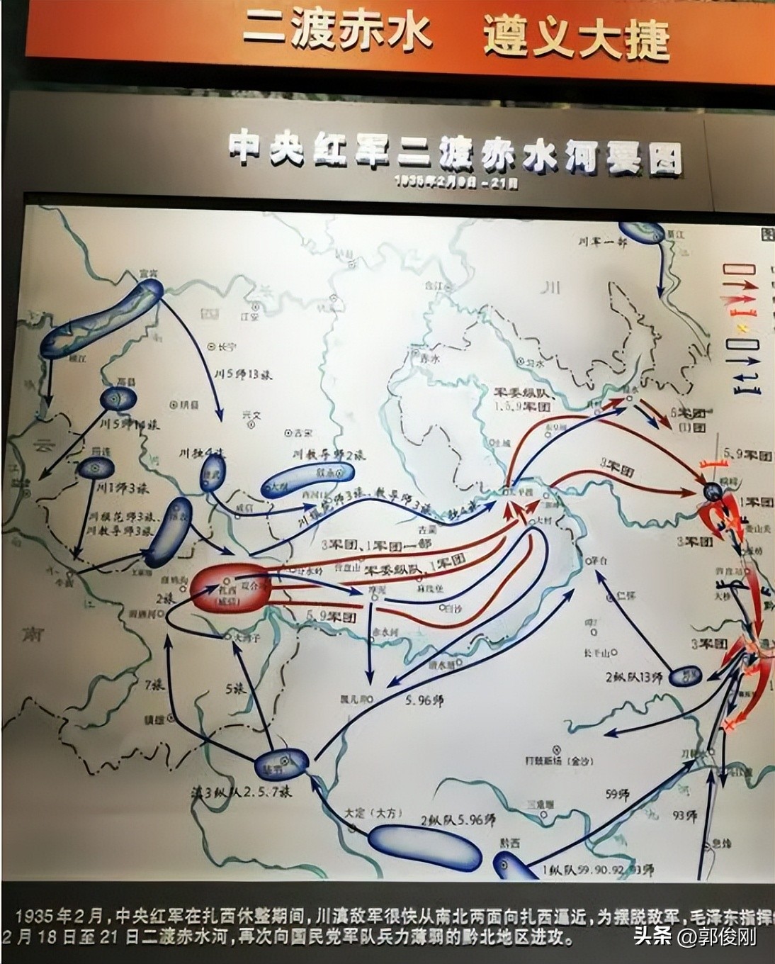 Forty-six, crossing Chishui two times - iNEWS