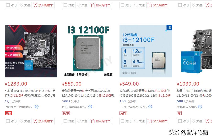 Computer novice does not know how fragrant the 12th generation i3 is ...