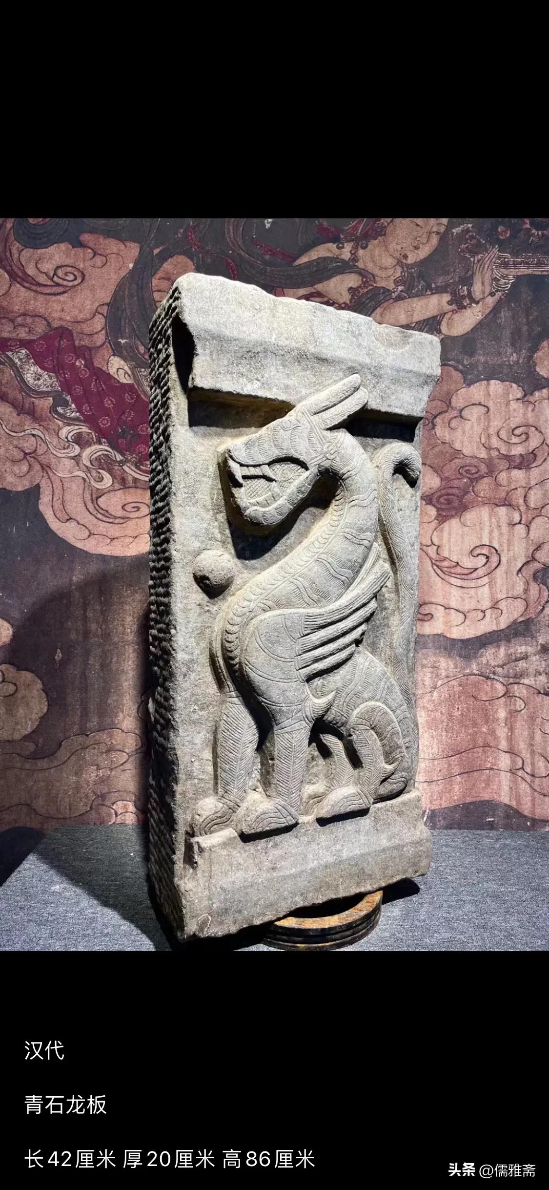 Han Dynasty bluestone dragon plate - iNEWS