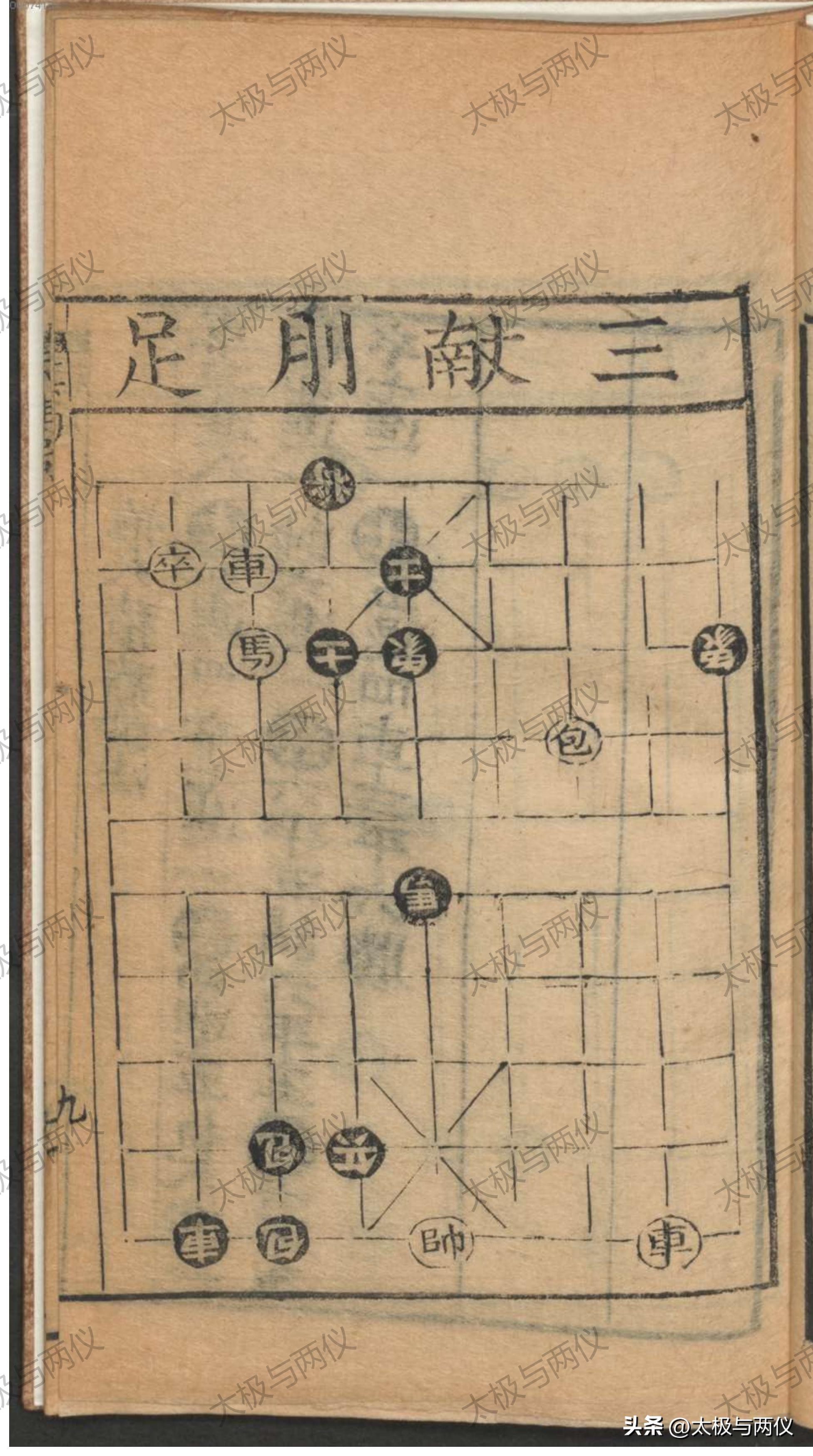 Ancient Atlas of Chinese Chess (Middle) - Cheats on Endgame Breaking on ...