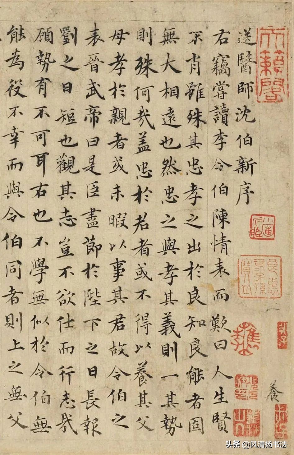 Yuan Dynasty Xiaokai "New Preface to Sending Doctor Shen Bo" - iMedia