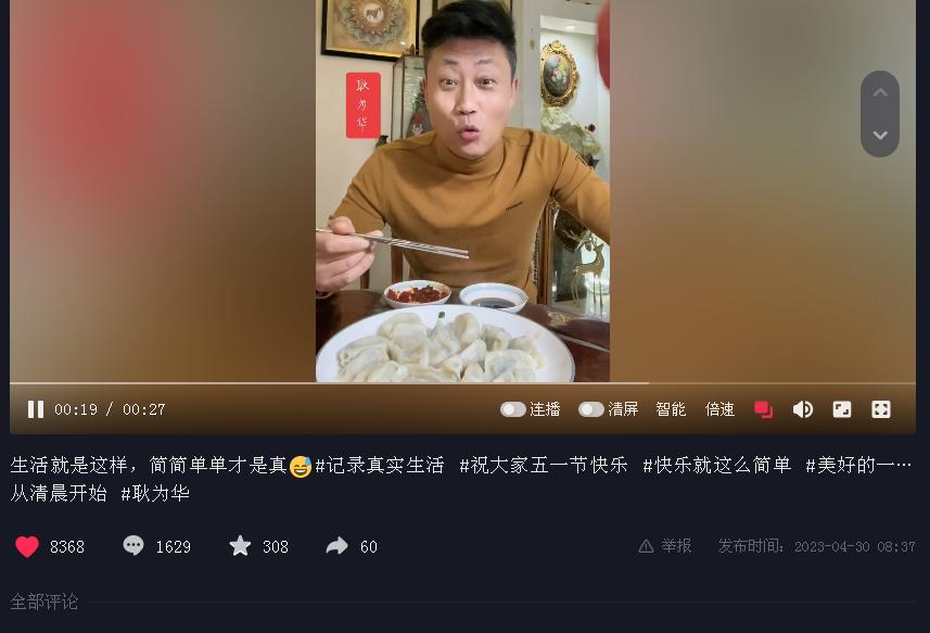 Geng Weihua: Single life is not enough, spend 30 minutes early in the ...