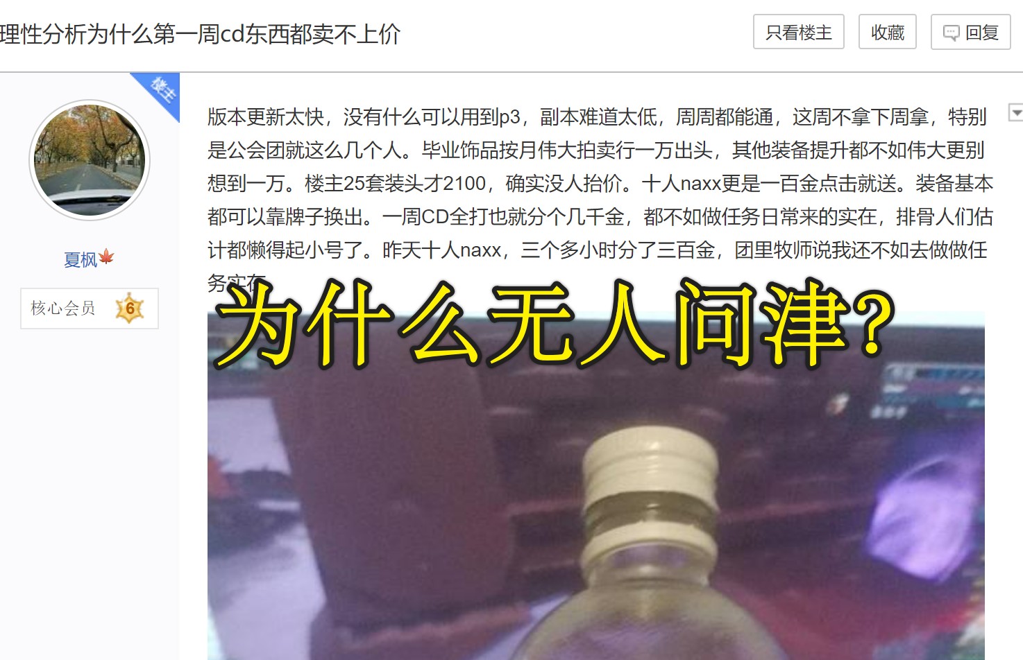 Warcraft WLK: No one cares about NAXX equipment?The difficulty of the group is second, PVP is ...