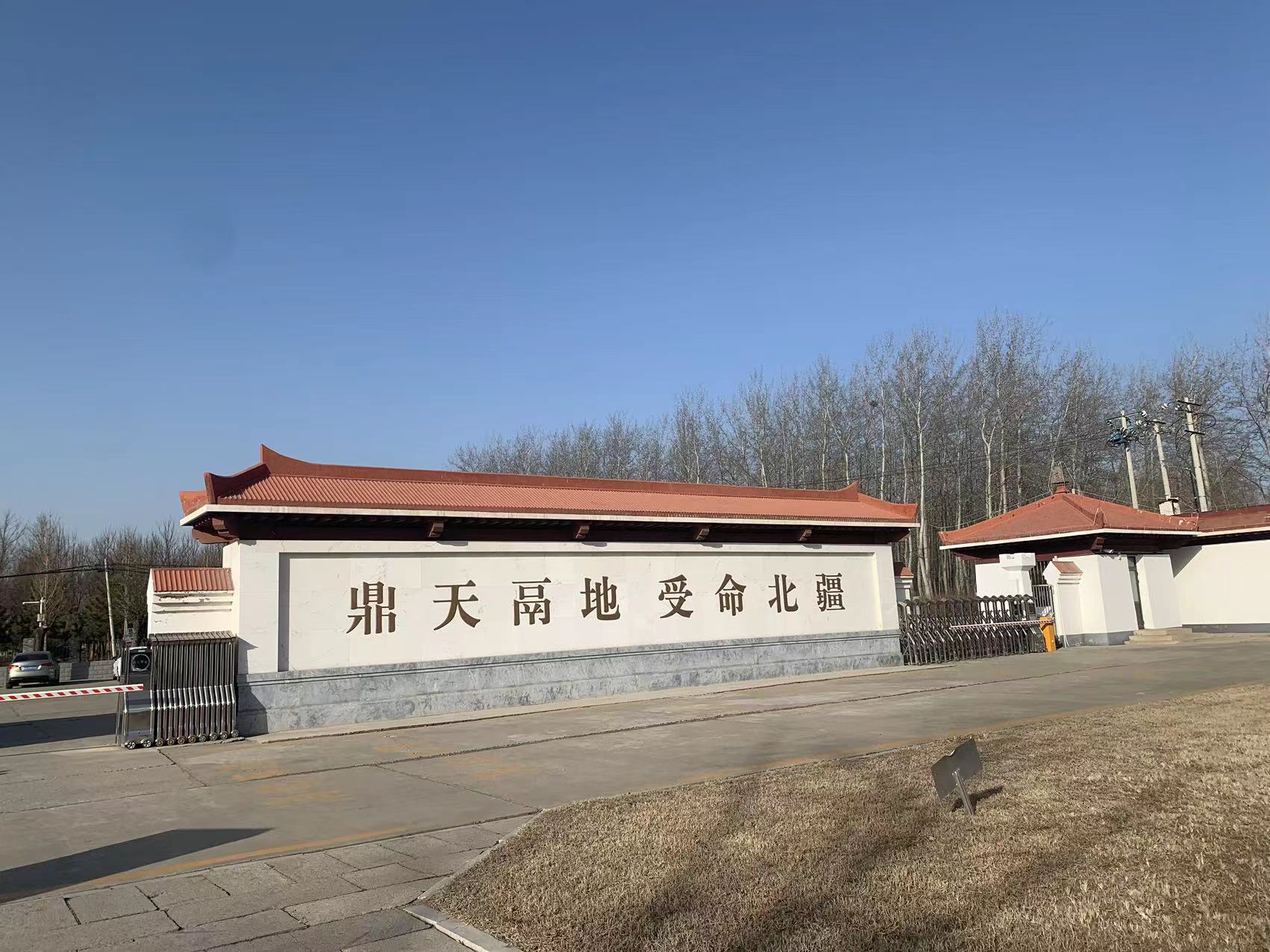 The Source of Beijing City——The Ruins of the Ancient Yan State in the ...