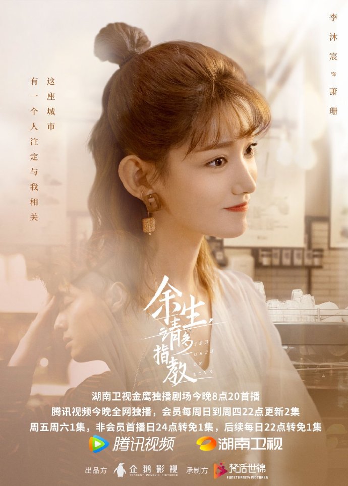 3.17 Drama News: Ruby Lin, Xiao Zhan, Luo Yunxi, Tan Jianci, Dilireba ...