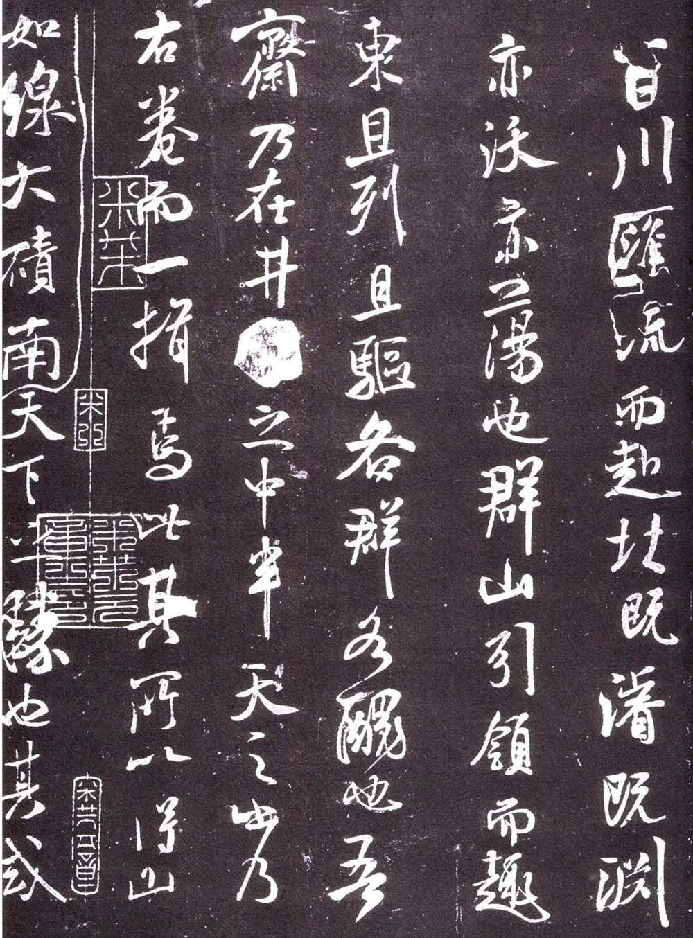 Mi Fu's Calligraphy "Jing Ming Zhai Ji", Classic Appreciation, Printed ...