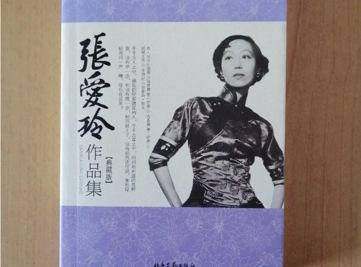 Eileen Chang's American Pain - iNEWS