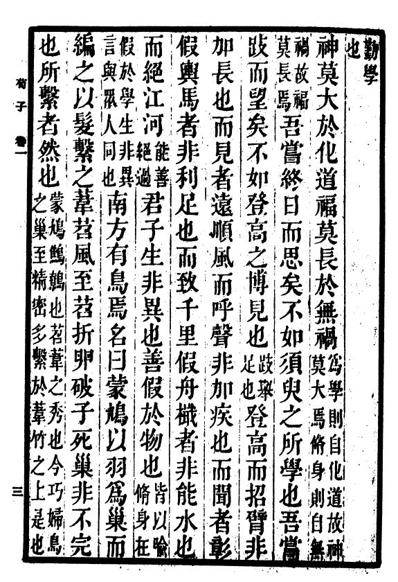 The text of the original Xunzi is worthy of careful study of its ...