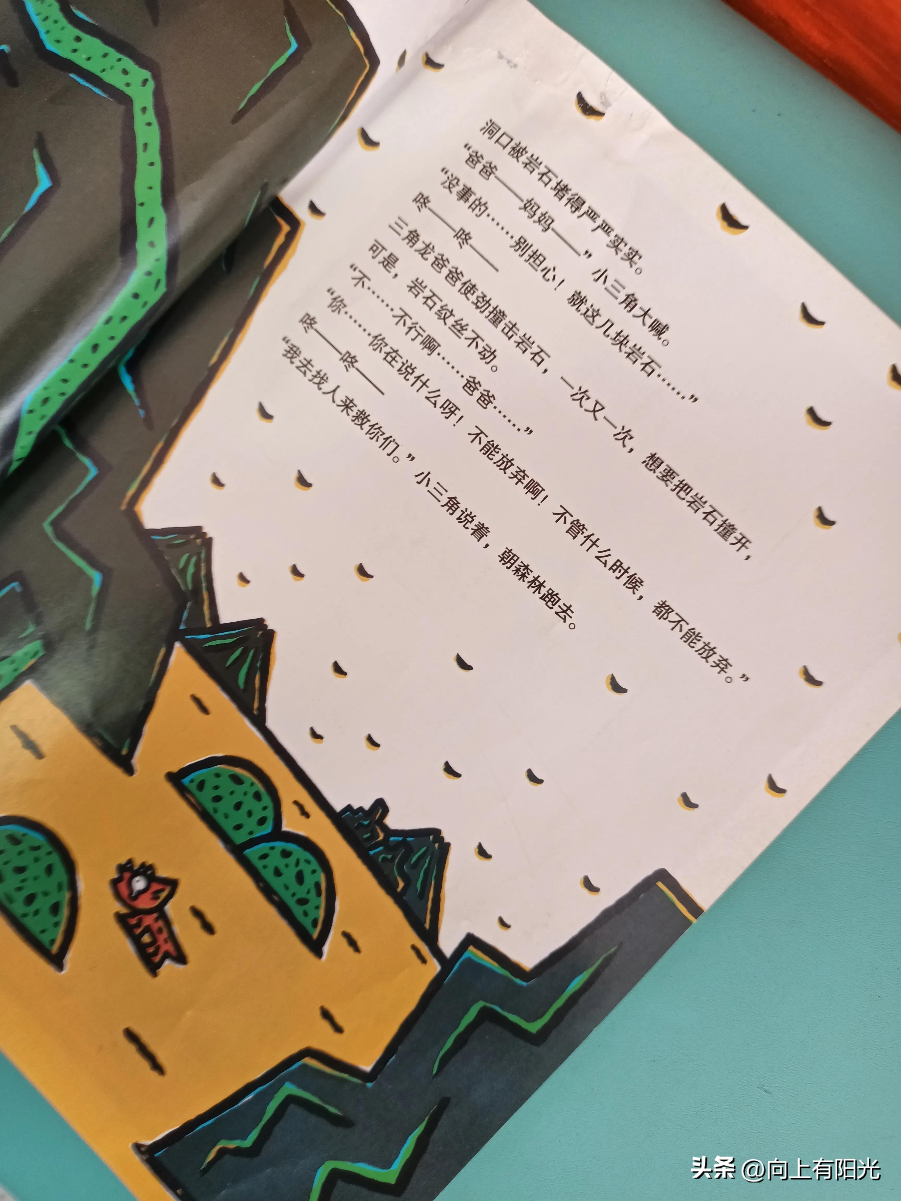 "I Believe in You": Love can make a person strong and tender - iNEWS