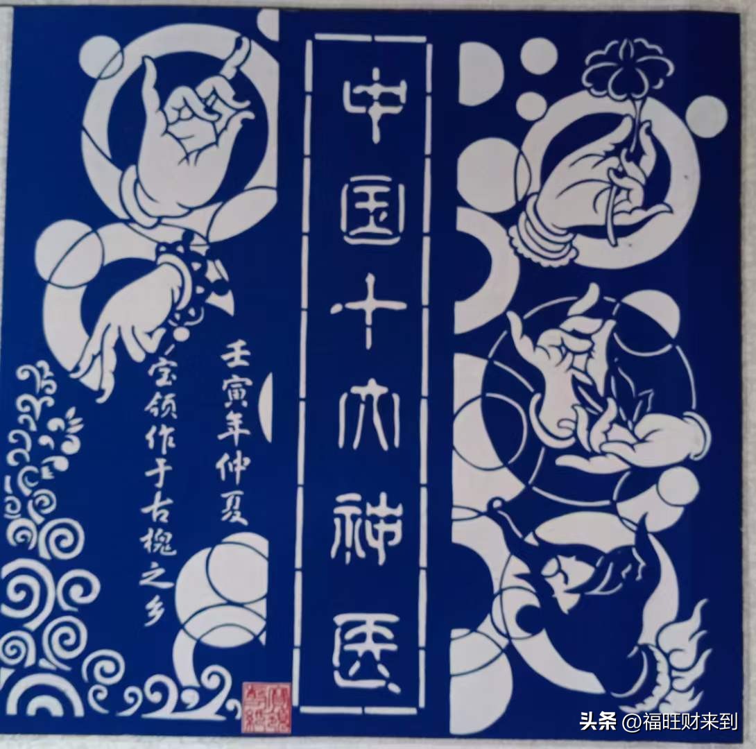 Baoling cut fun paper-cut (2022.9.13) - iNEWS