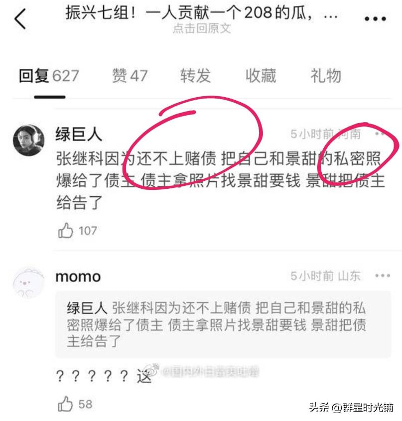 The rumors have been refuted! Zhang Jike was exposed to huge gambling debts and used Jing Tian's ...