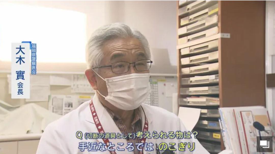 Kyushu University found dismembered human remains, and the forensic ...