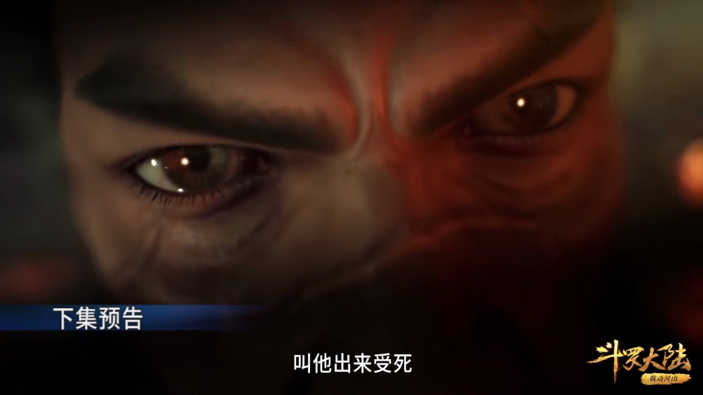 Douluo Continent, the mystery is added again, this time the target is ...